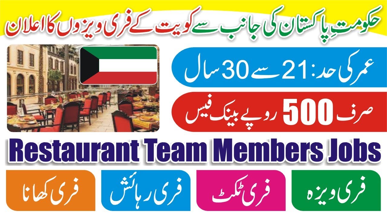 Kuwait Visa For Pakistani How To Kuwait OEC Visa Online Apply Kuwait Visa For Pakistani How To Kuwait OEC Visa Online Apply