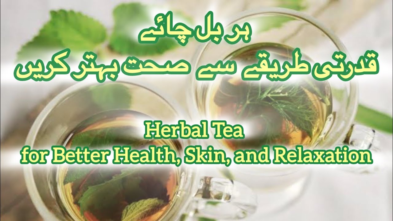 The Magical Herbal Tea|Easy Recipes| Secret| A Natural Way to Boost ...