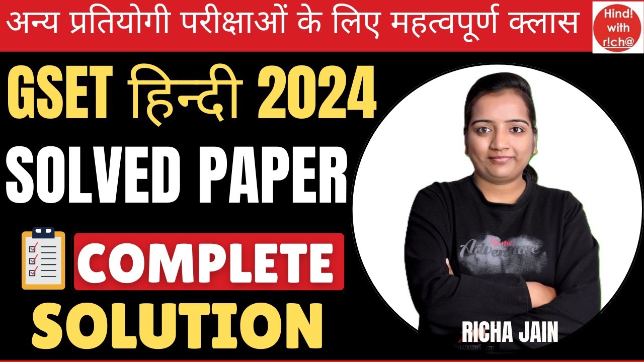 GSET HINDI QUESTION PAPER 2024।GSET hindi SOLVED PAPER 2024।KSET 2024 ...