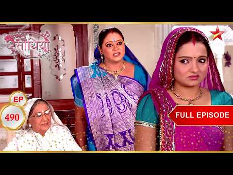 Kokila Ahem से नाराज़ है! | Full Ep. 490 | Saath Nibhaana Saathiya