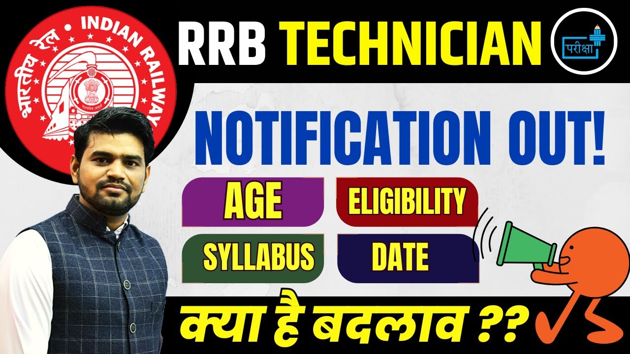 RRB TECHNICIAN VACANCY 2024 | RRB TECH NOTIFICATION OUT | RRB TECH AGE ...