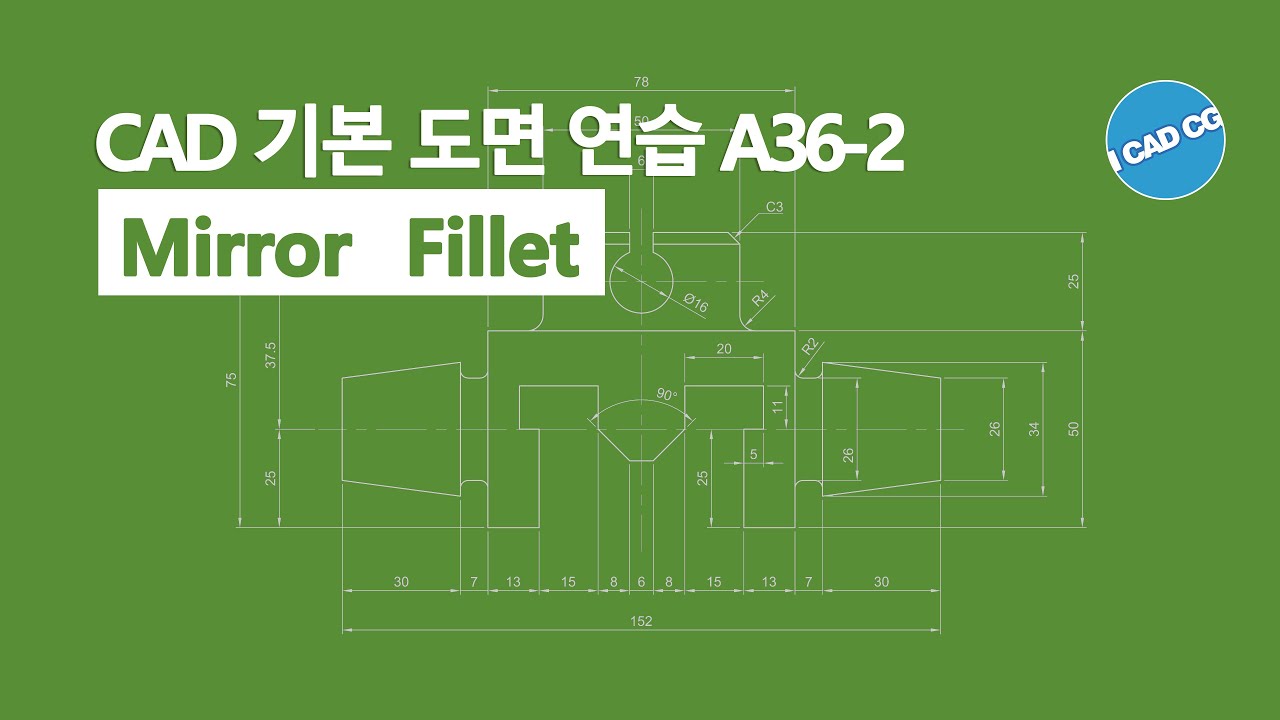 CAD 기본 도면 연습 FA36-2 : Mirror, Fillet 캐드 도면 그리기 - YouTube
