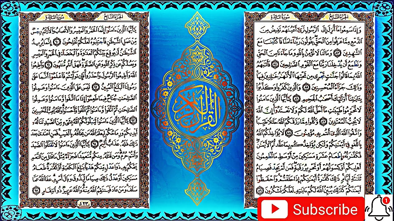 Recitation of holy Quran part 7 / juz 7 , Quran - YouTube