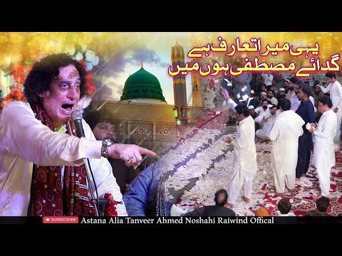 Arif Feroz Qawwal 2025-26 / New Qawwali / Yahi Mera Taruf Ha-Gada-e-Mustafa Ho Me / At Raiwind
