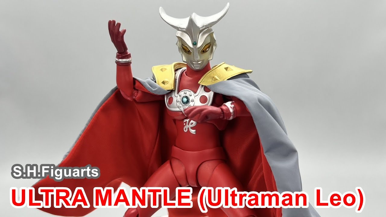 [Review] รีวิว S.H.Figuarts Ultra Mantle ( Ultraman Leo ) / ผ้าคลุมอุลต ...