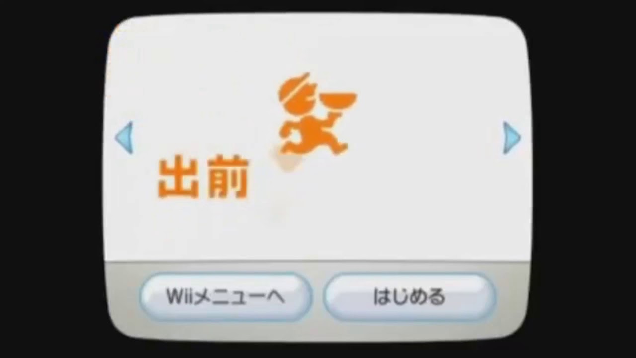 wii delivery channel sparta remix - YouTube