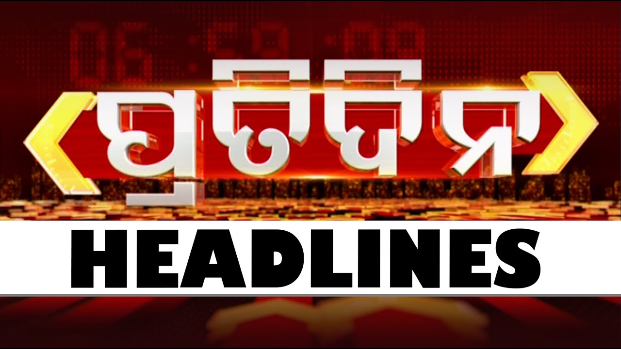 7PM Headlines || 17th October 2023 || Odisha TV || OTV - YouTube