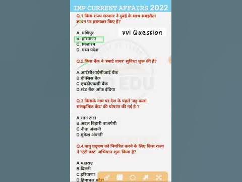 vvi question gk current affairs Gk - YouTube