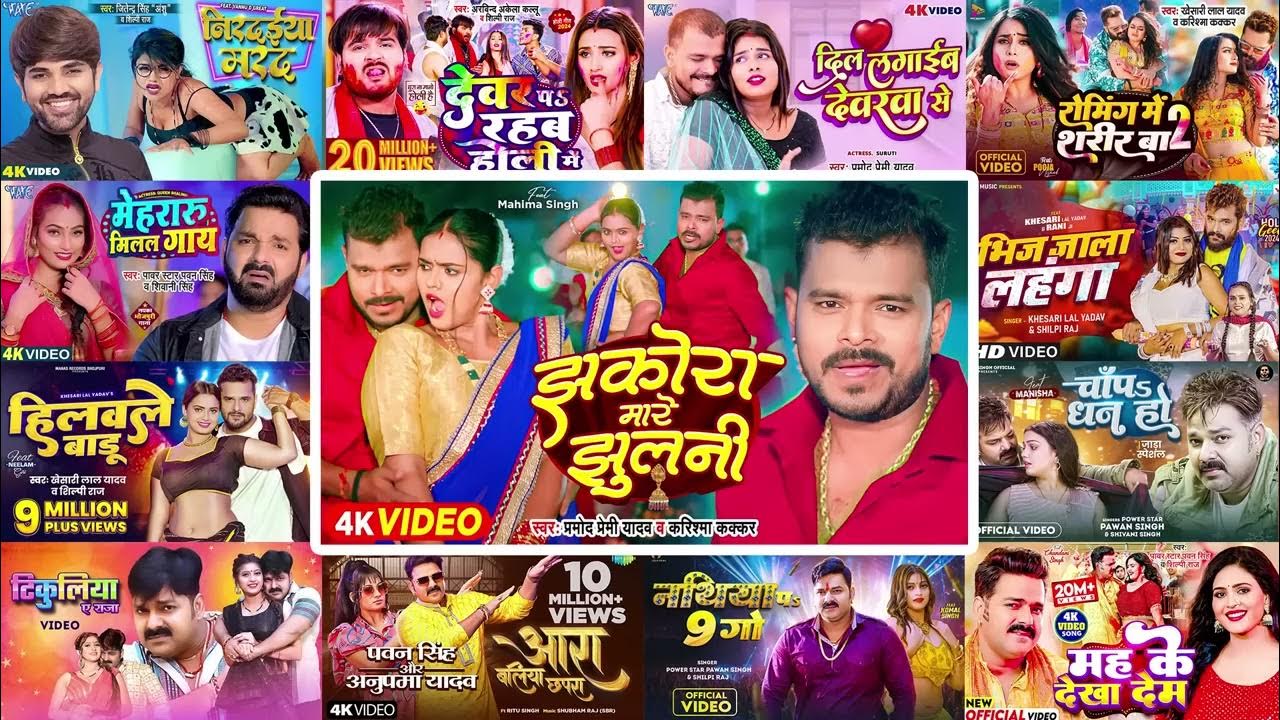 Top Nonstop Bhojpuri Songs Of 2024 - Papular Nonstop New Bhojpuri Mp3 Songs - YouTube