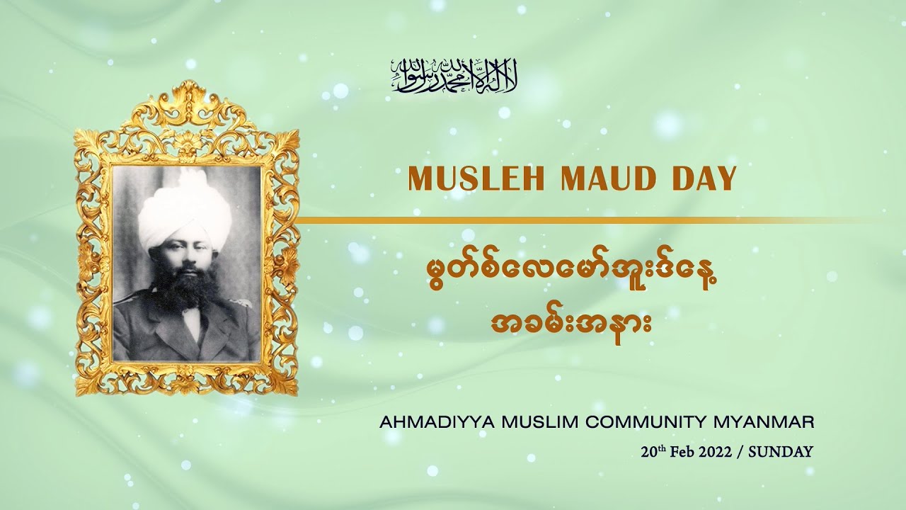 Musleh Maud Day 2022 - YouTube