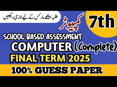 Class 7 computer Final Term Complete Paper School Based Assessment 2025 ...