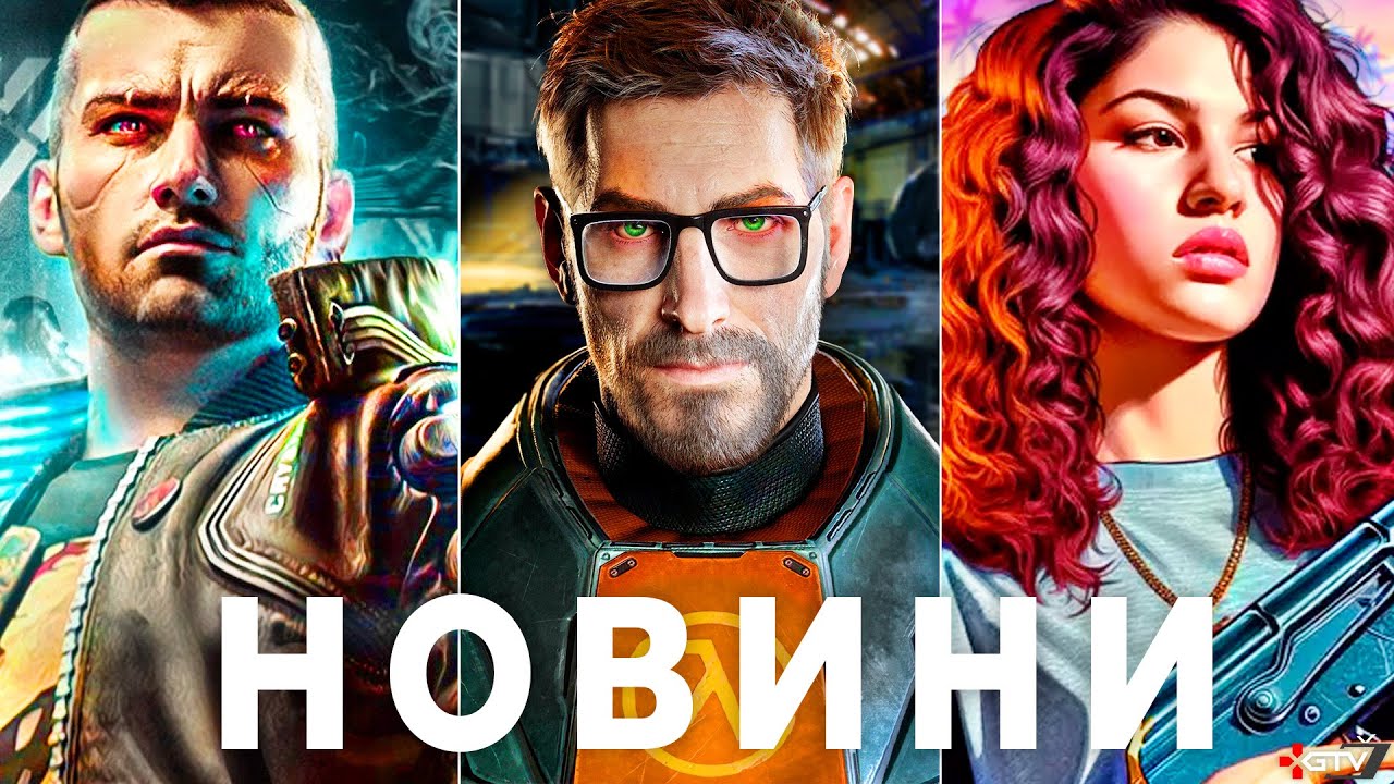 GTA 6 Знесе башню, Cyberpunk 2077 Патч 2.2, Game Awards, Need for Speed ...