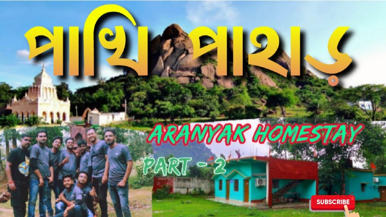 Pakhi Pahar Purulia II Aranyak Homestay Purulia II Purulia tourist ...