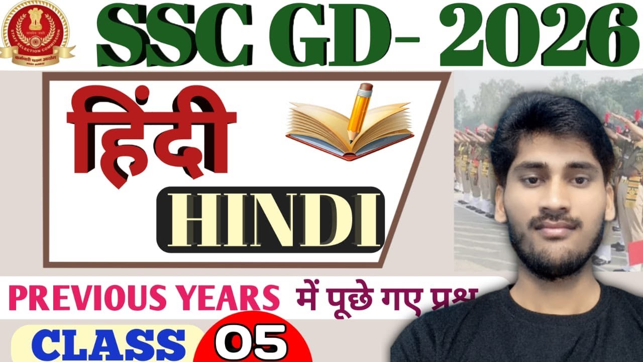 SSC GD HINDI PREVIOUS YEAR QUESTION PAPER|SSC GD HINDI PRACTICE SET ...