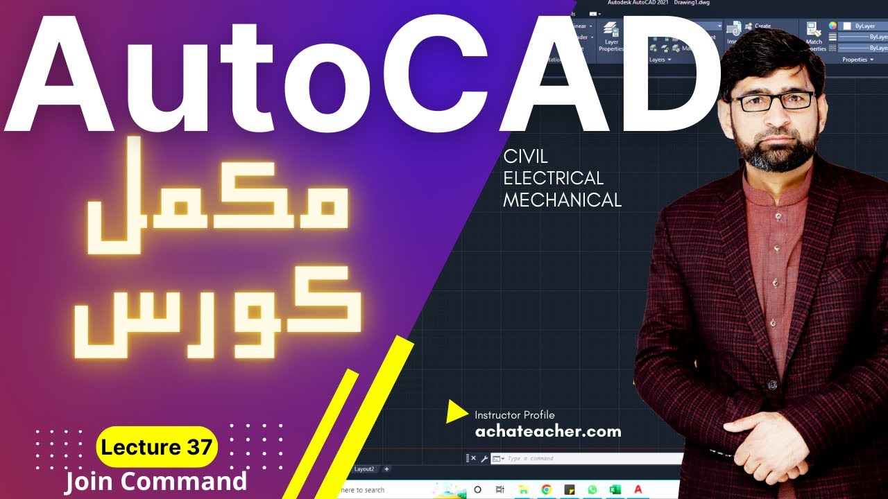 JOIN Command AutoCAD Complete Course Tutorials In Urdu Hindi JOIN Command AutoCAD Complete Course Tutorials In Urdu Hindi