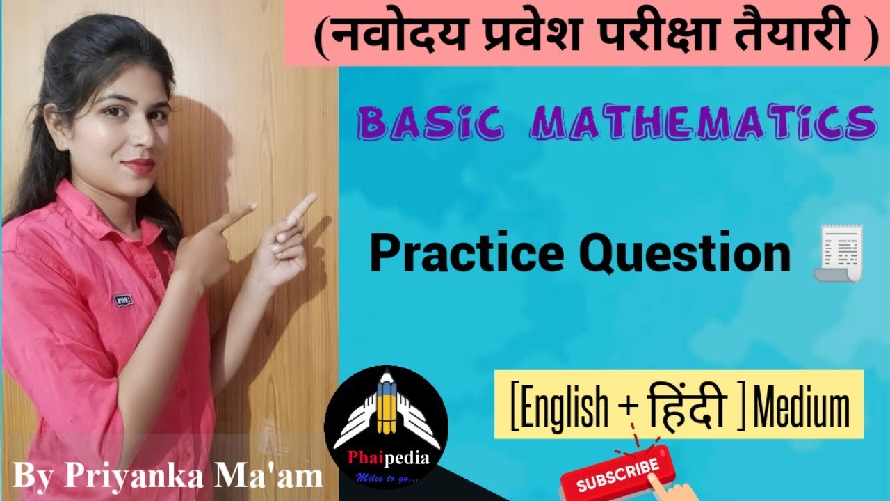 Navodaya Entrance Exam Preparation | Basic Mathematics | Phaipedia #shorts - YouTube