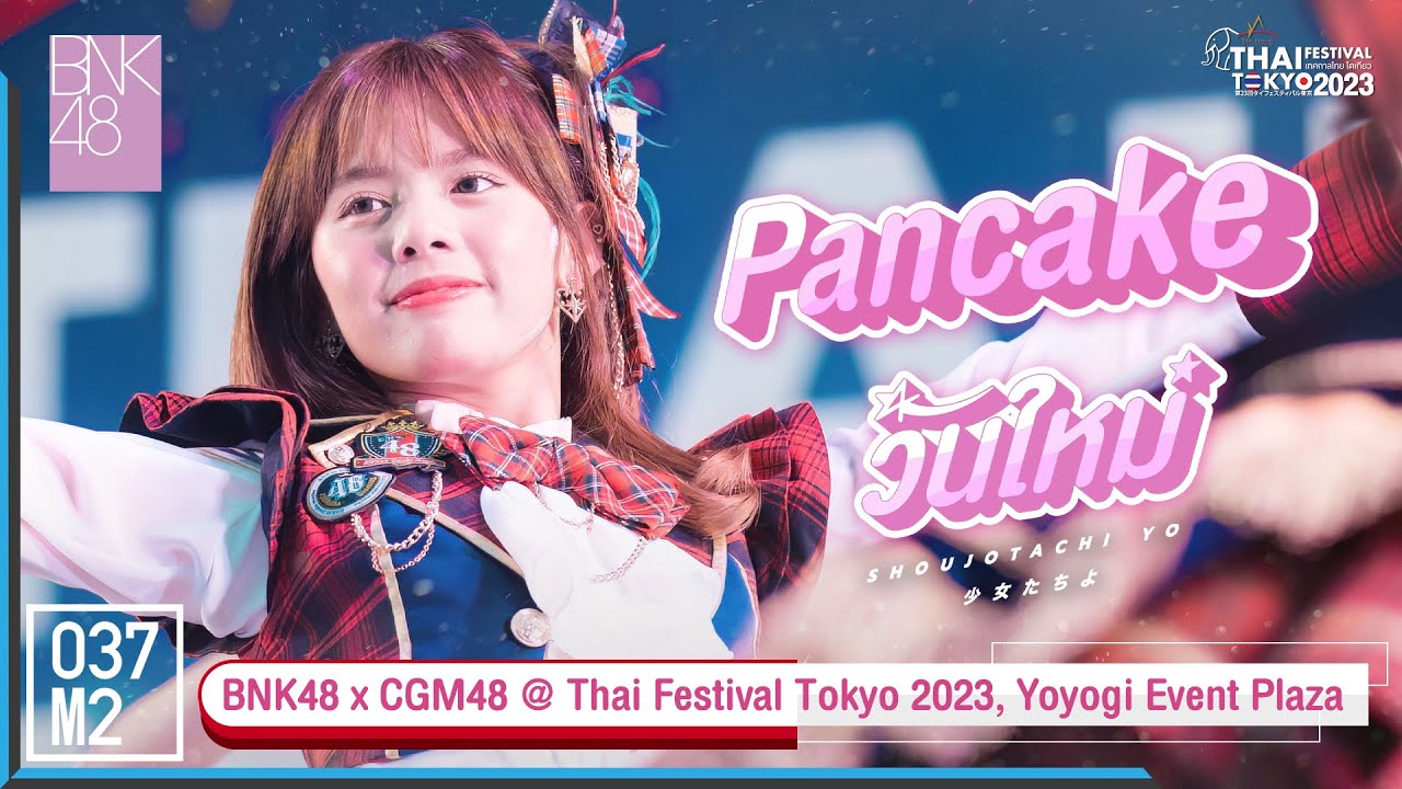 BNK48 Pancake - วันใหม่ @ Thai Festival Tokyo 2023, Yoyogi Event Plaza [Fancam 4K 60p] 230521 ...