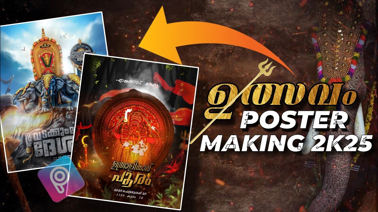 ULSAVAM POSTER MAKING TUTORIAL 2025/ഉത്സവം പോസ്റ്റർ മലയാളം 🥵 - YouTube