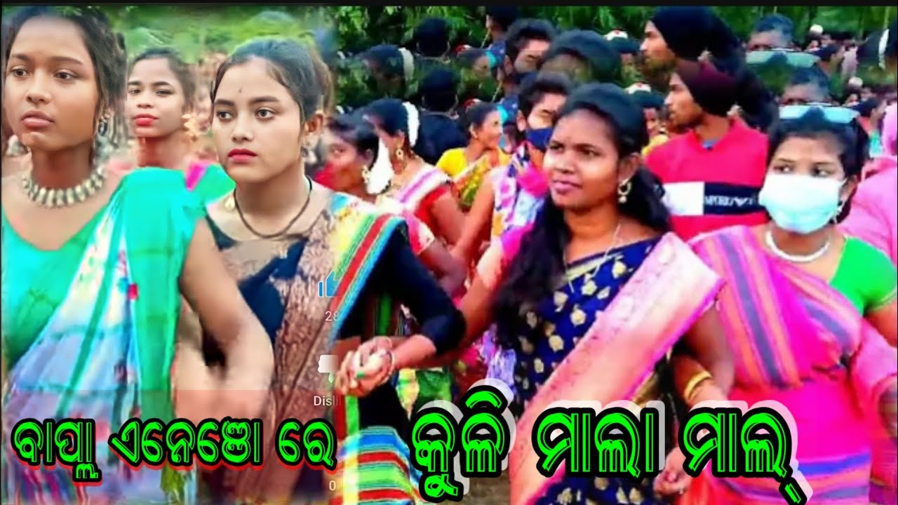 kaptipada Gudiya pal bapla enenj vlog video/Bapla enenj gudiya pal ...