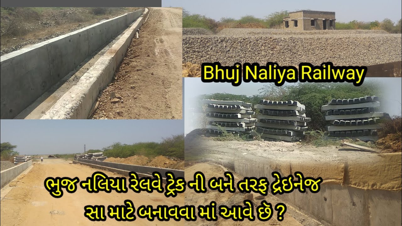 Bhuj Naliya Railway Work Big update - YouTube