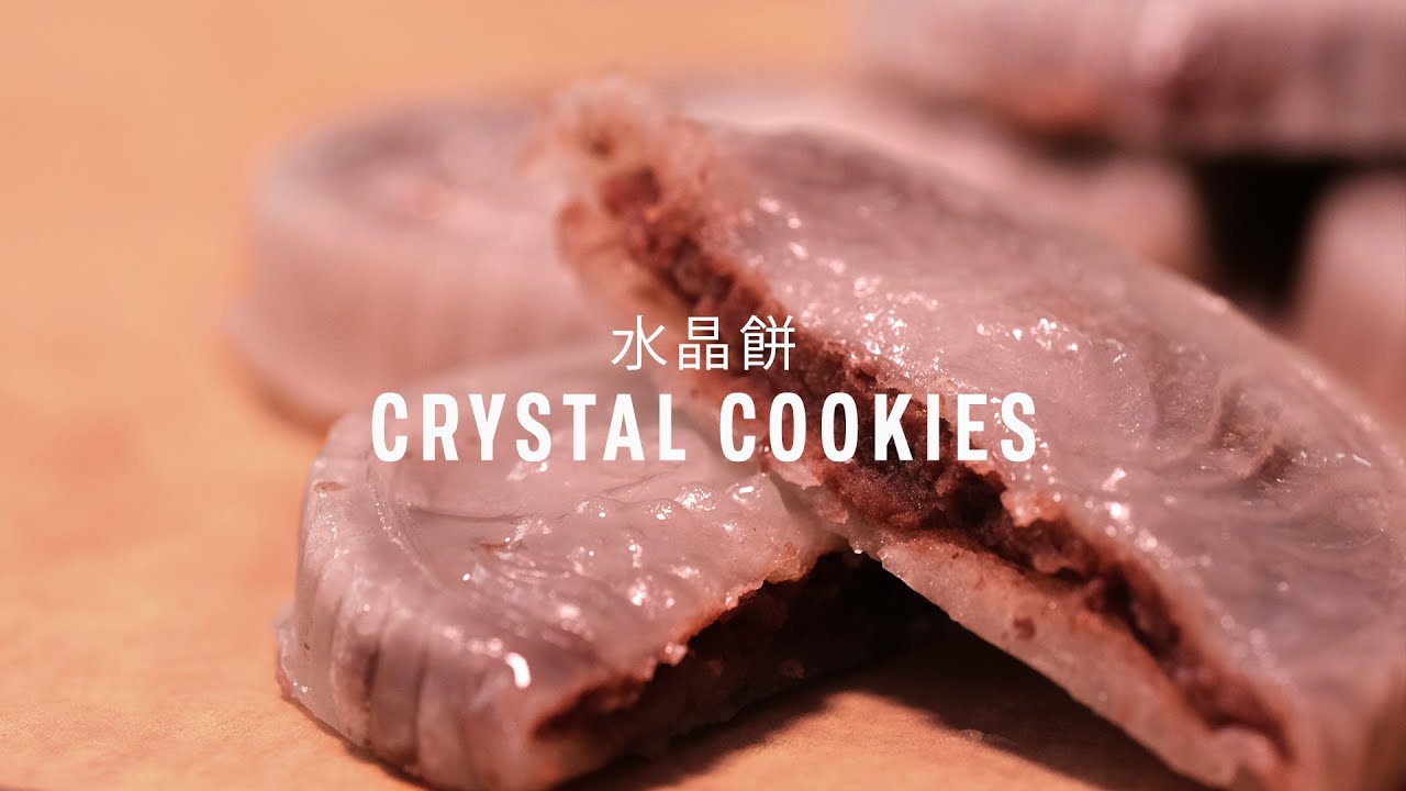 Crystal Cookies Recipe (水晶餅) with Papa Fung - YouTube