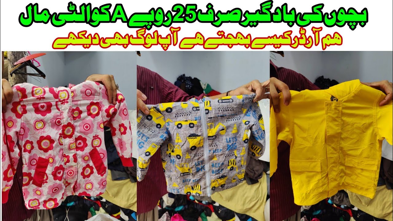 SherShah Kids Badgeer | Kids Light ParaShot Jacket | Wholesale Rate ...