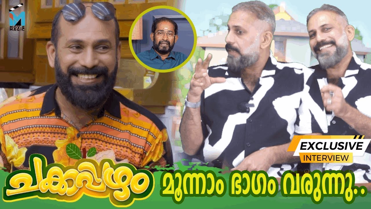 ചക്കപ്പഴം പരമ്പരയിലെ കുഞ്ഞുണ്ണിയെ അവതരിപ്പിച്ച അമൽ രാജിനെ കണ്ടപ്പോ ...