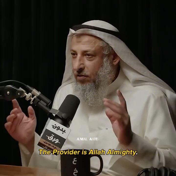 The Provider is Allah Almighty | الرزاق الله سبحانه وتعالى #islamic ...