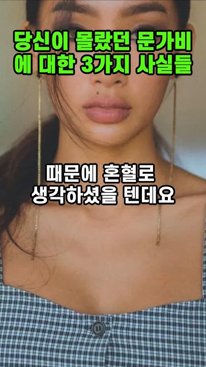 정우성 아들의 엄마 모델 문가비에 대한 3가지 사실들 연예인 핫이슈 연예뉴스 Youtube