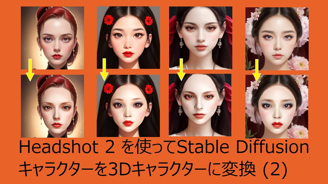 Headshot 2を使ってStable Diffusionキャラクターを3D キャラクターに変換しました (2) - YouTube