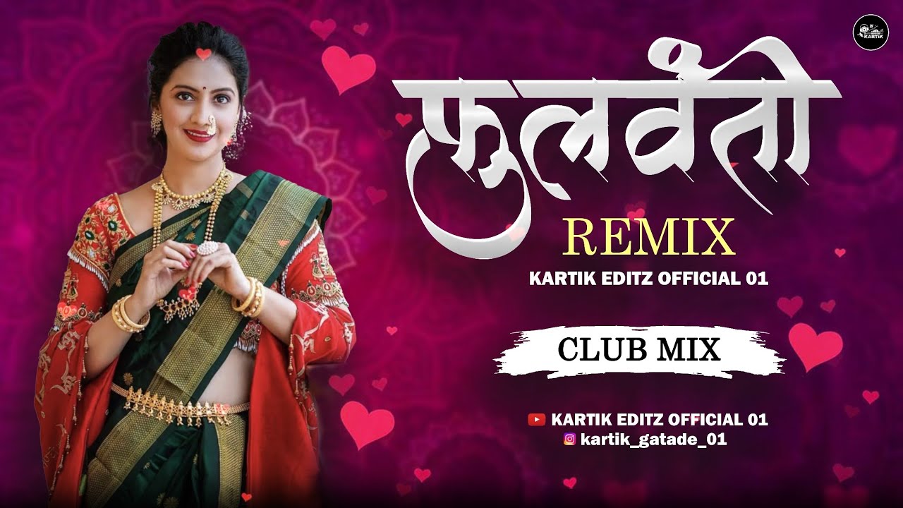 Phullwanti Title Track | Club Mix | Phullwanti Dj Song | फुलवंती Dj ...