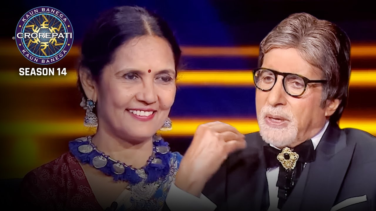 इस महिला ने Big B से भी पहले मुलाक़ात कर रखी है | KBC High Flyers - YouTube