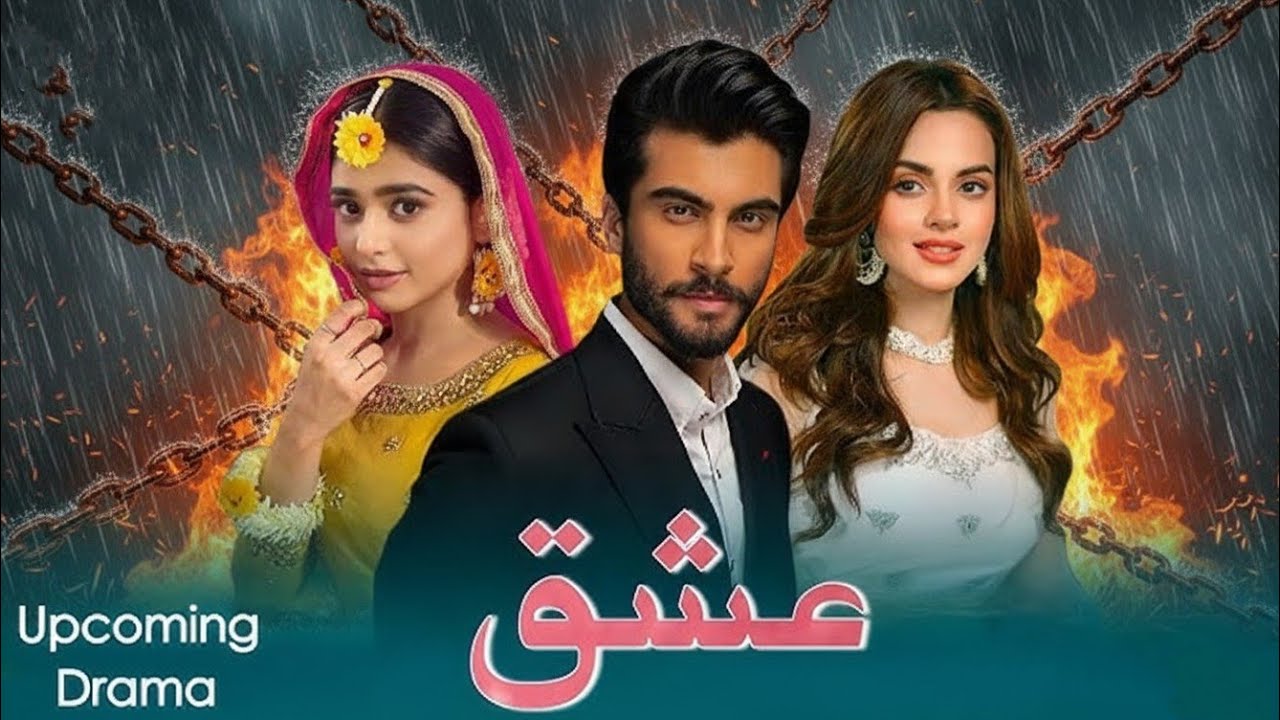 Ishq Teaser 01 Geo Tv Upcoming Drama Haroon Khadwani Komal Mir Coming ...