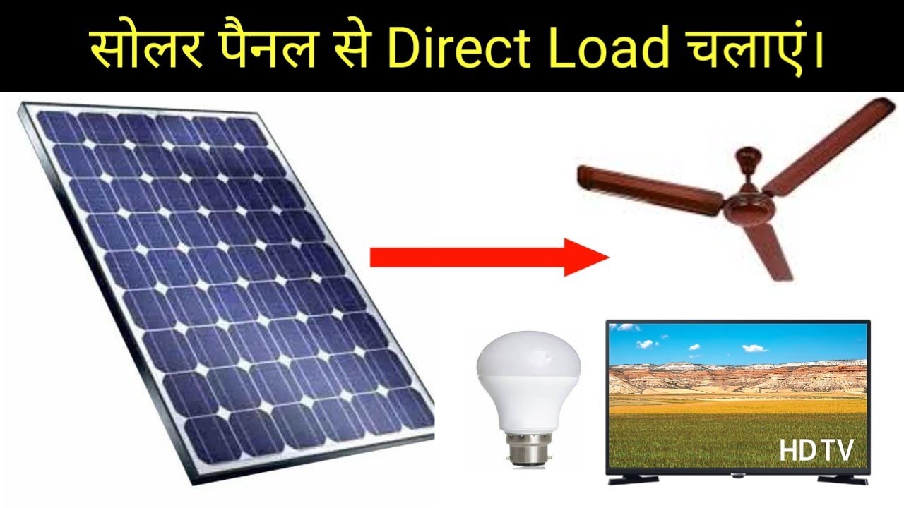 How to run load Diect on Solar Panel 🔥 - YouTube