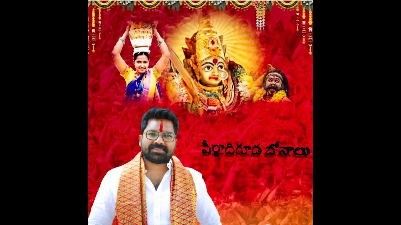 PEERZADIGUDA BONALU || THUNGATHURTHI RAVI ANNA || PEERZADIGUDA ...