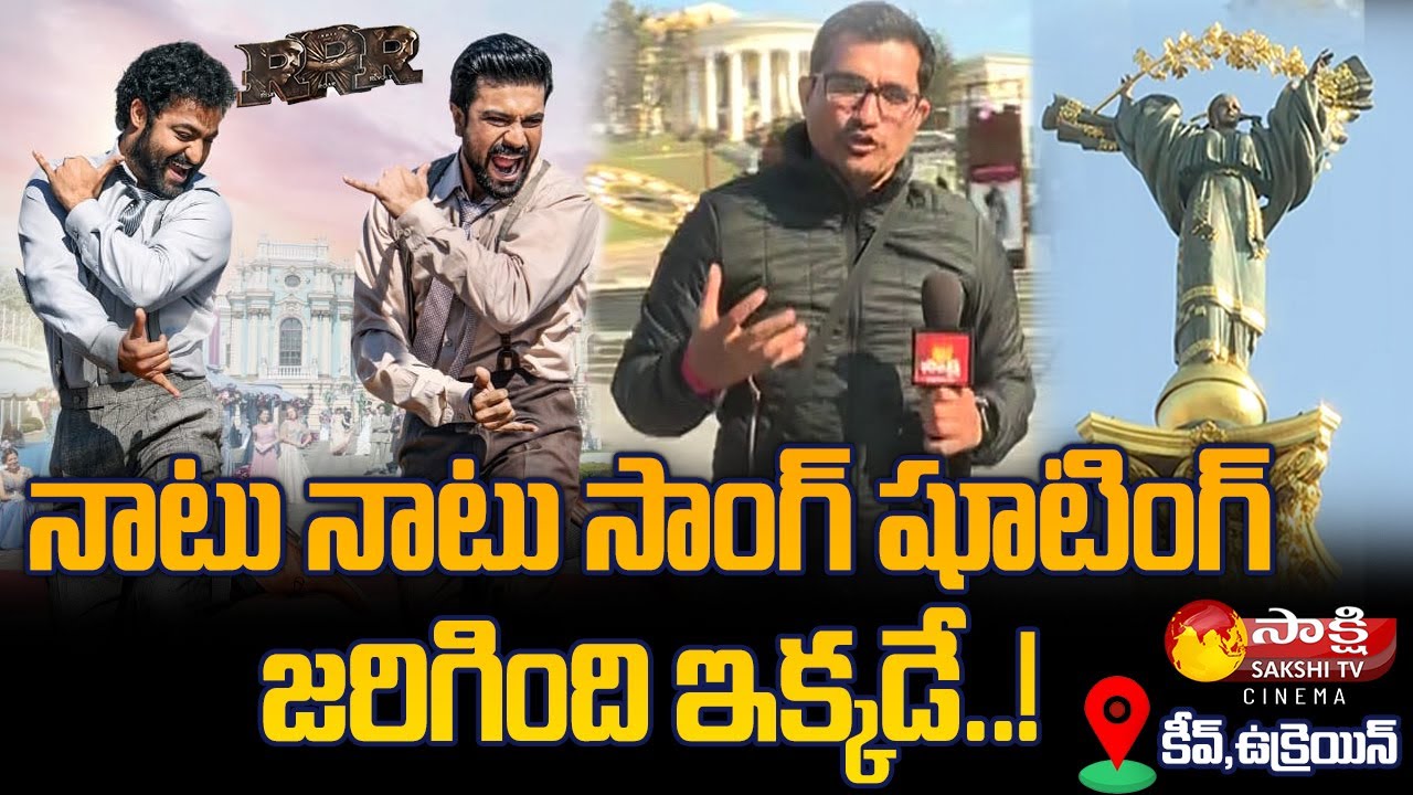 RRR Movie Natu Natu Song Shooting Location Video | Ram Charan, Jr NTR ...