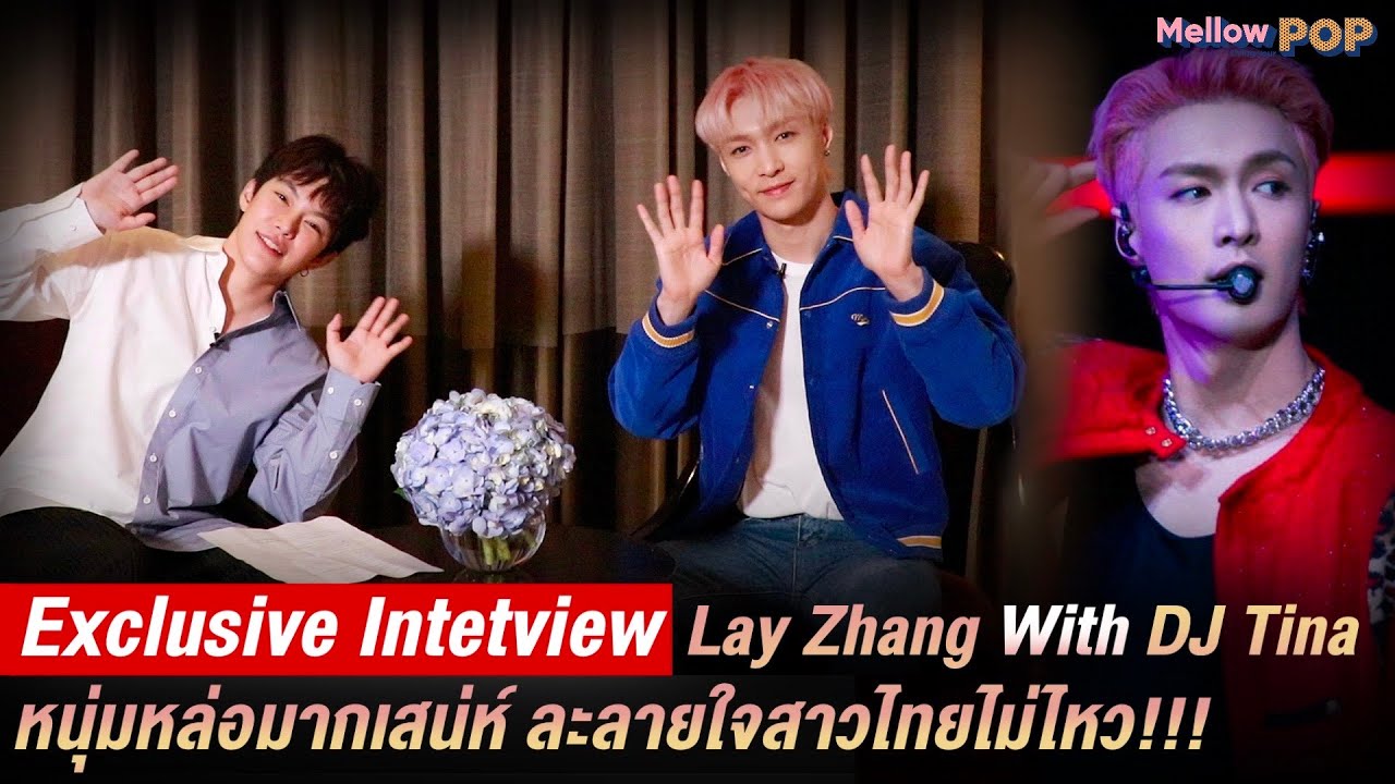 Exclusive Interview : Lay Zhang By With Tina - YouTube
