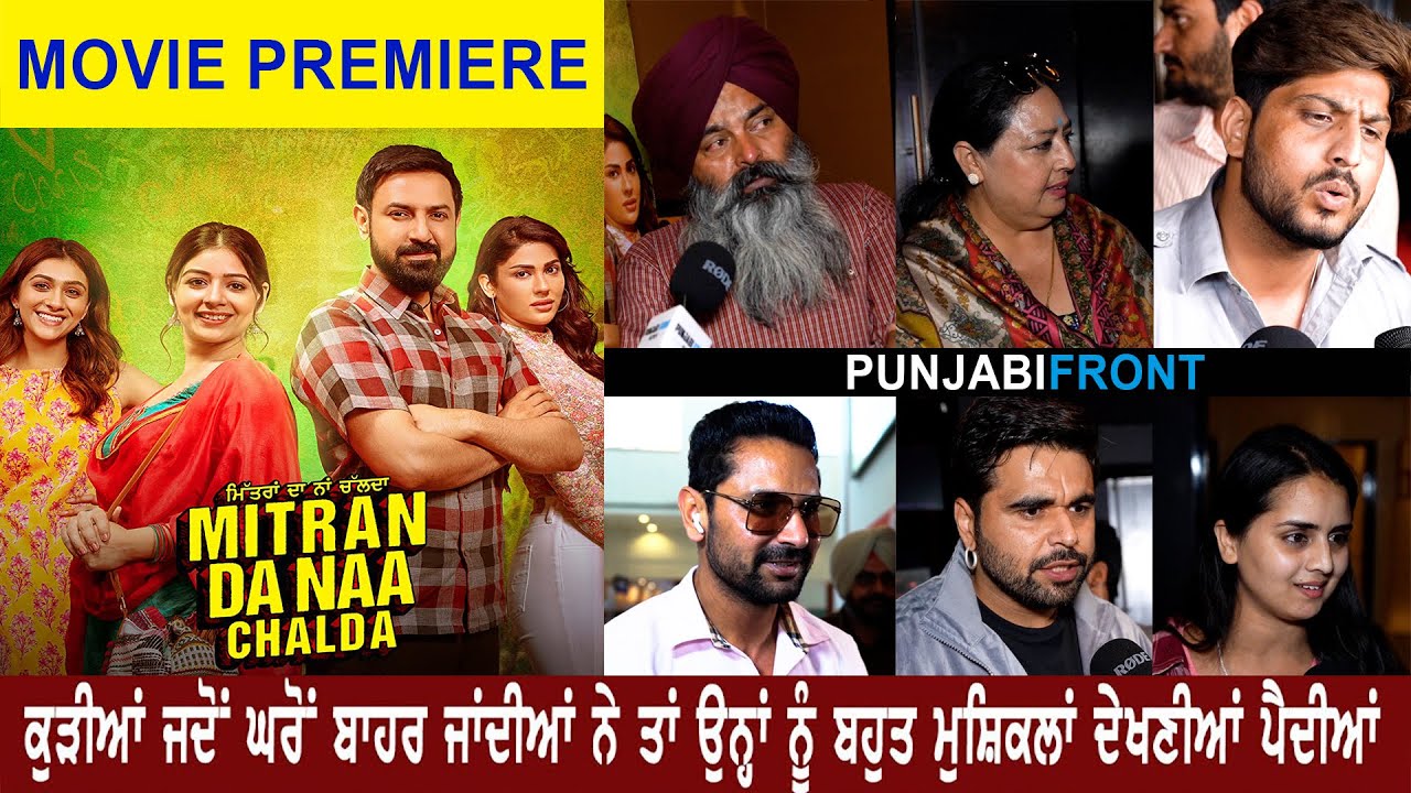 Mitra Da Naa Chalda Public Review | Gippy Grewal, Tania, Ninja, Malkeet ...