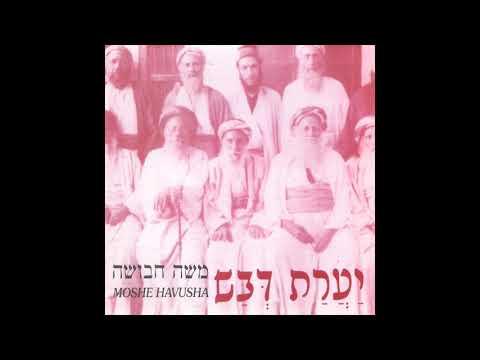 Mi Umi Biltecha - PIyyutim - Jewish Music (פיוטים)