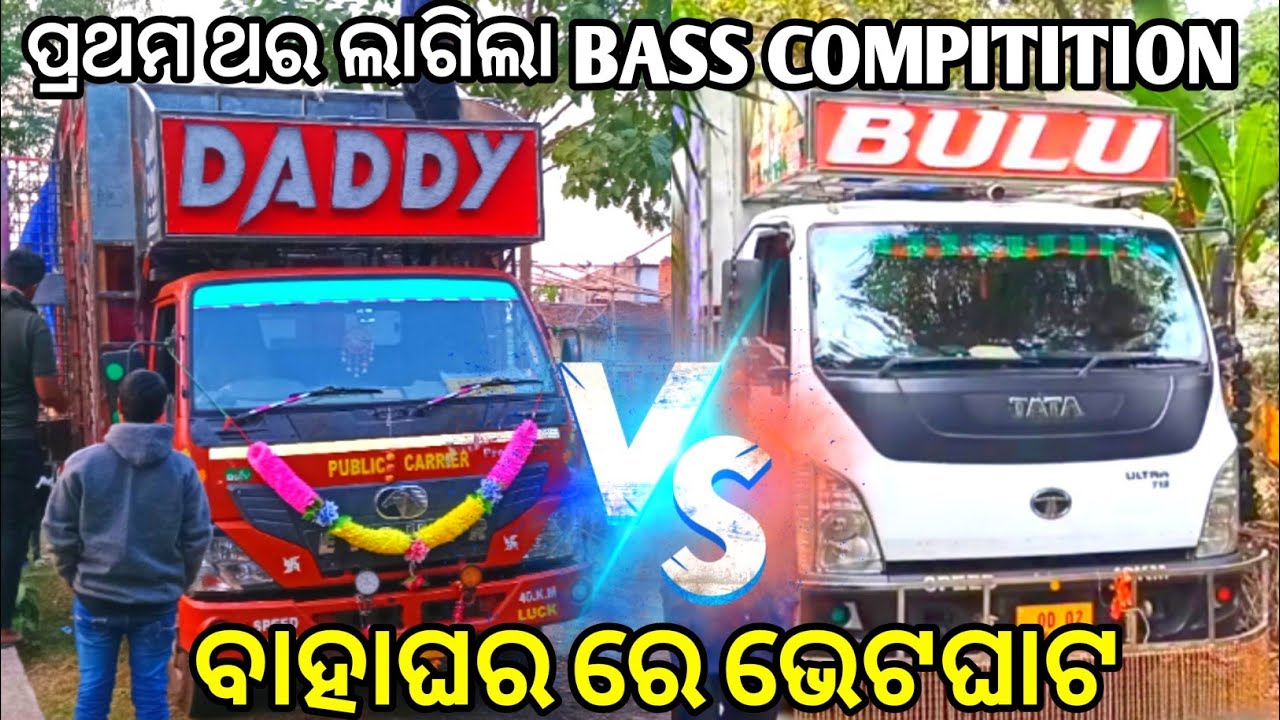 DJ DADDY POWER VS DJ BULU ANTIVIRUS !! FAST COMITITION MARRIAGE PROGRAM ...