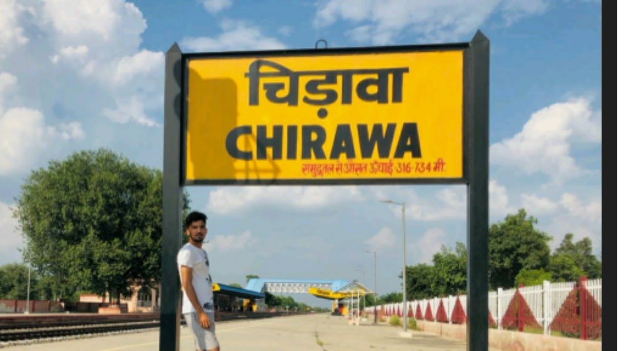 Chirawa Railway station | चिड़ावा रेलवे स्टेशन वीडियो | Chirwara Video ...