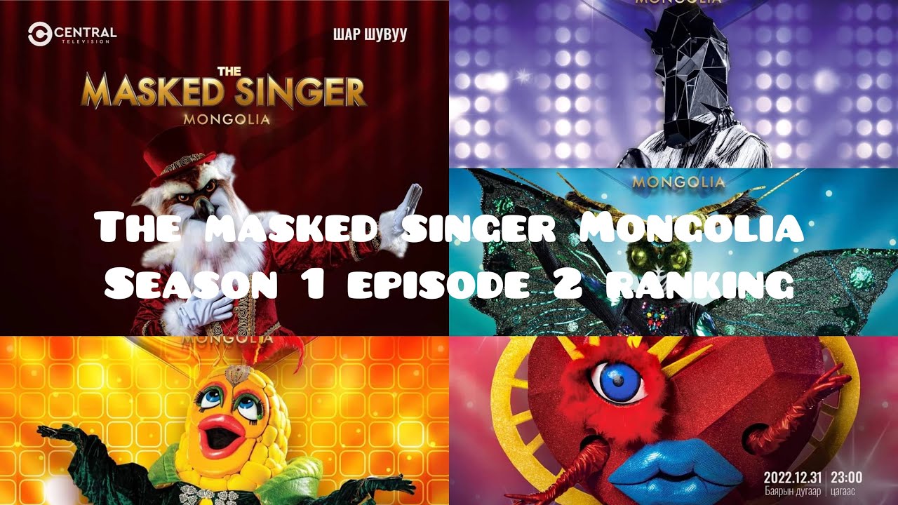 The Masked Singer Mongolia | Season 1 | Episode 2 Ranking - YouTube