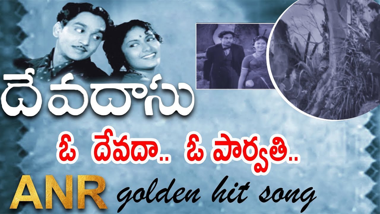 Oh Devada Video Song | Devadas Telugu Movie Songs | Akkineni Nageswara Rao | Savitri | TVNXT ...