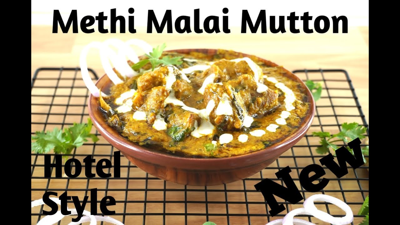 Methi Malai Mutton/Methi Mutton Recipe/मेथी मलाई मटण/मेथी मटण कैंसे ...
