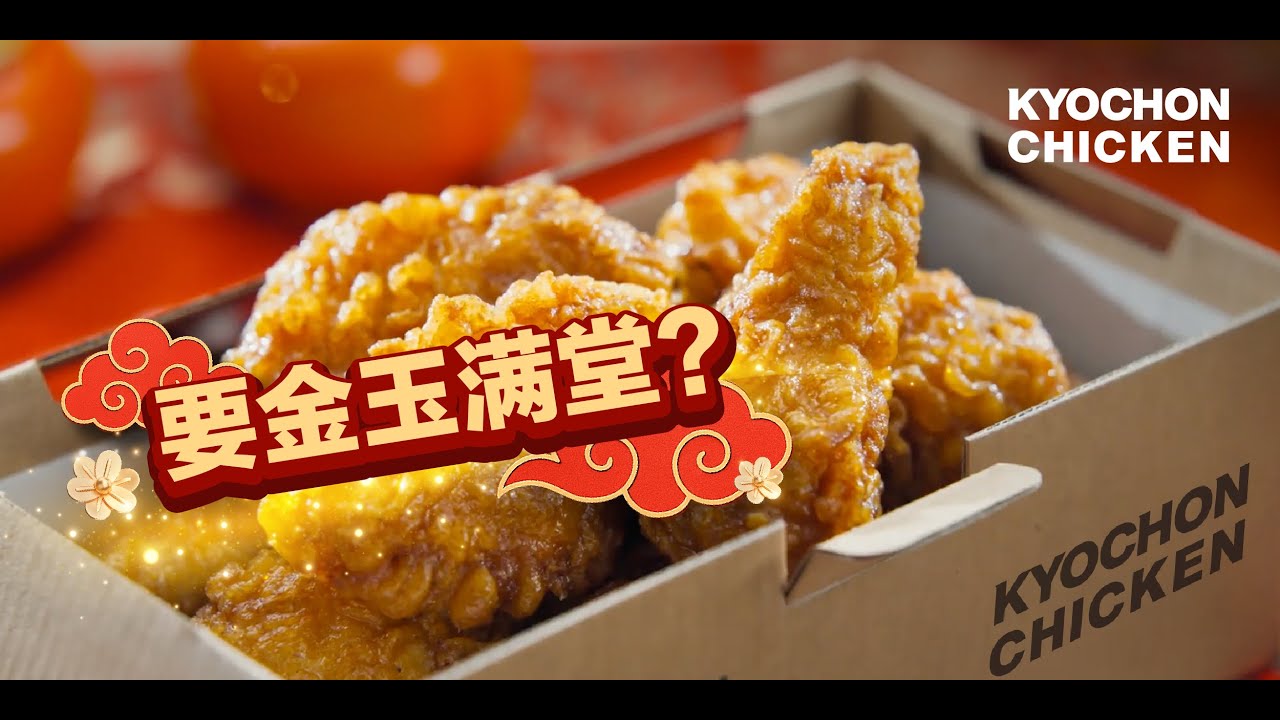 This Chinese New Year, enjoy a simple festive moment with KyoChon ...