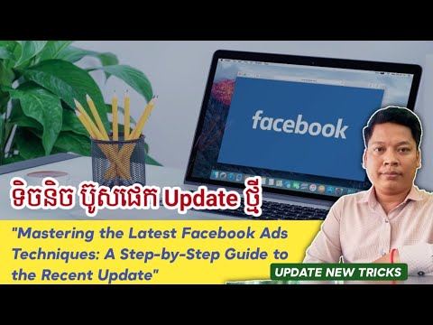 how to boost facebook page - low cost budget boost page - New update ...