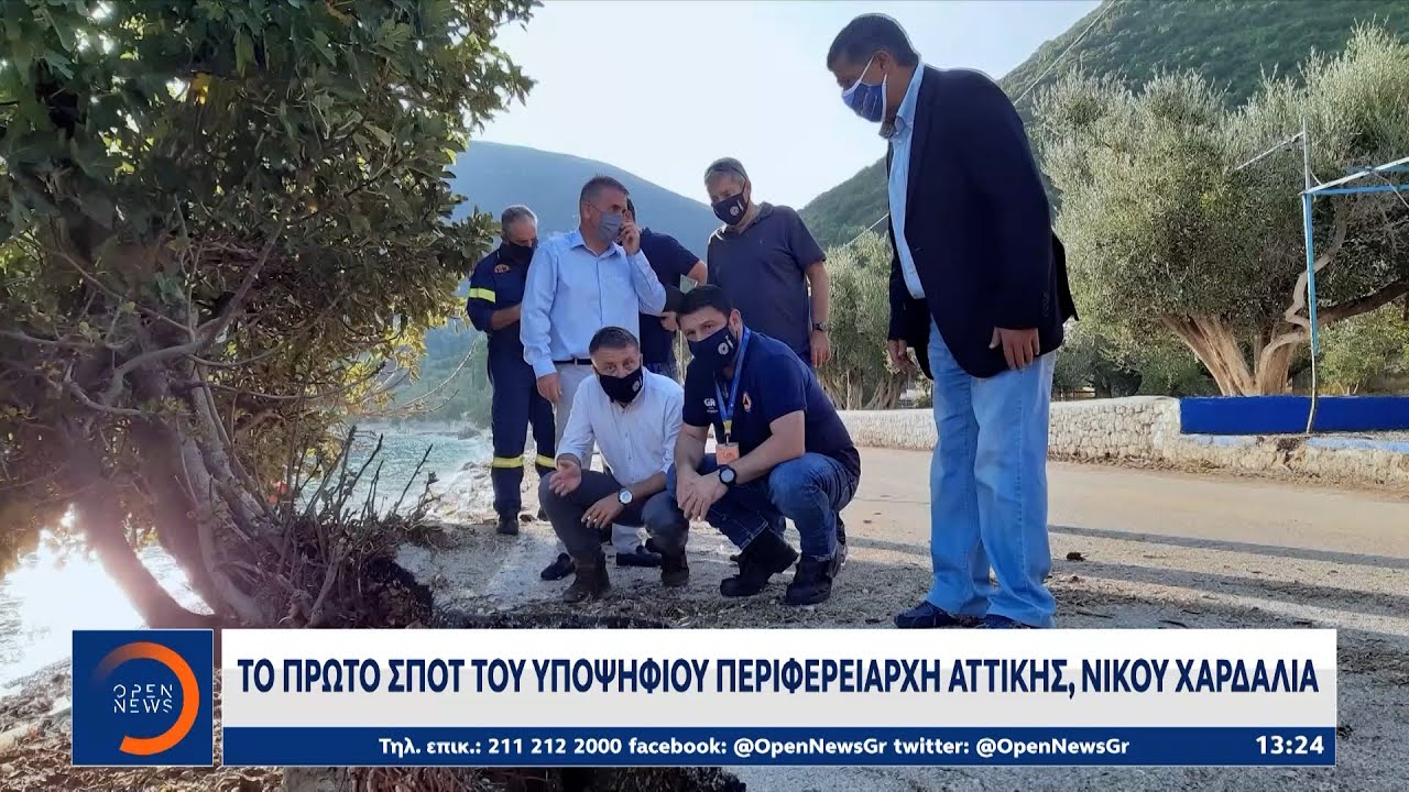 Το πρώτο σποτ του υποψήφιου Περιφερειάρχη Αττικής Νίκου Χαρδαλιά | OPEN ...