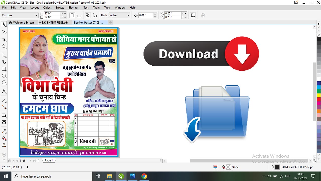 चुनाव पोस्टर डिजाइन Election Poster Design in CorelDraw - YouTube