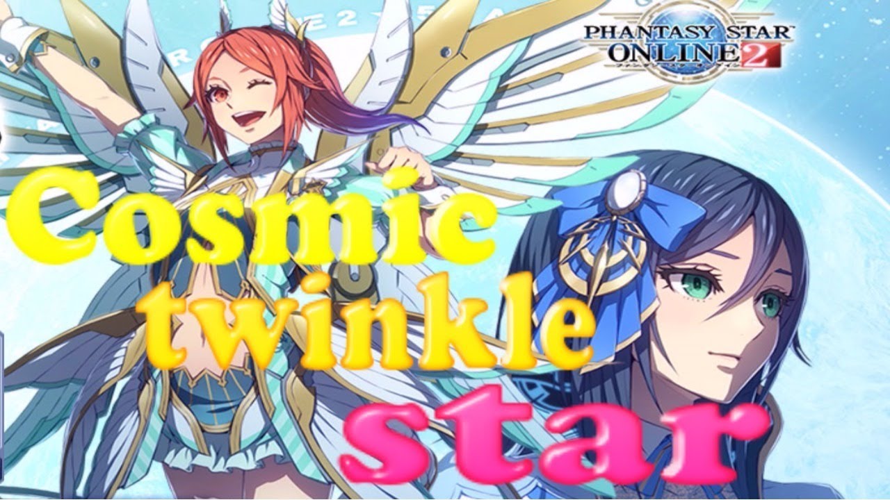 【PSO2】クーナスペシャルライブ映像「Cosmic twinkle star」「光の果て」設定6 - YouTube