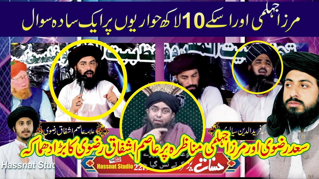 🔥 Reply to Mirza Engineer || Allama Asim Ashfaq Rizvi💪 || Allama Fareed ...